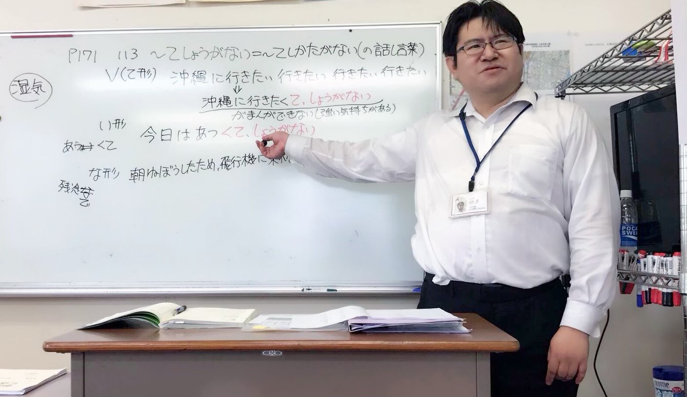 池田 透 老師 | J-Tutor日語教室