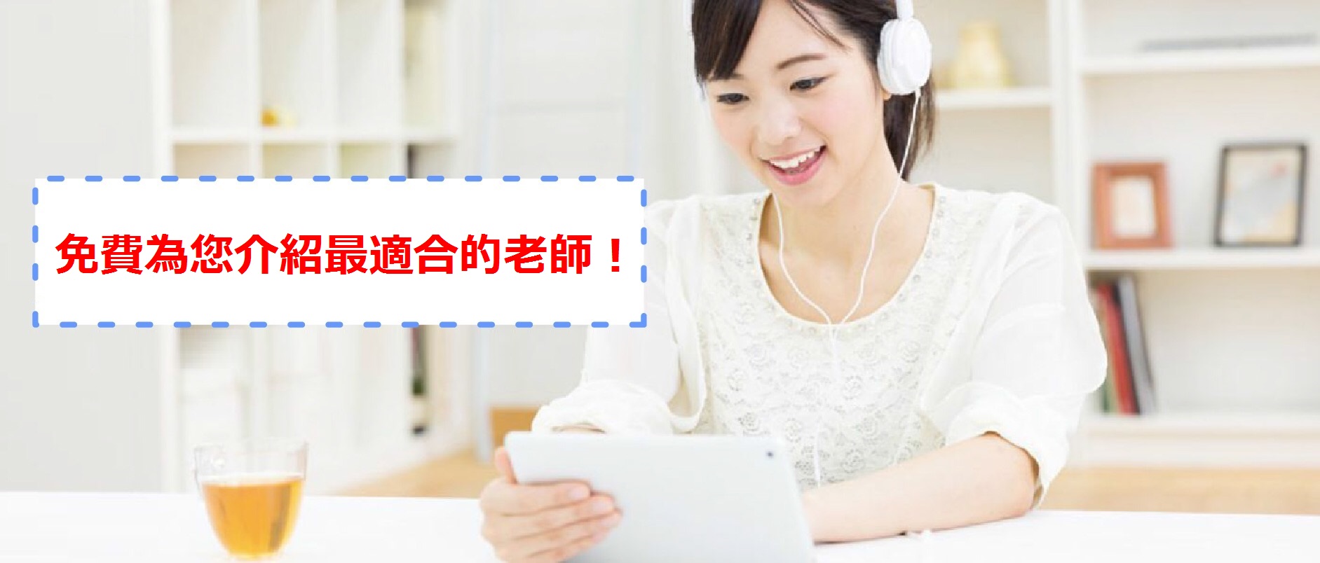 初次使用説明 | J-Tutor日語教室